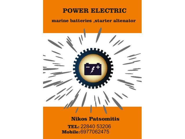 ΗΛΕΚΤΡΟΛΟΓΕΙΟ ΑΥΤΟΚΙΝΗΤΩΝ Πάρος - Όλα Πάρος